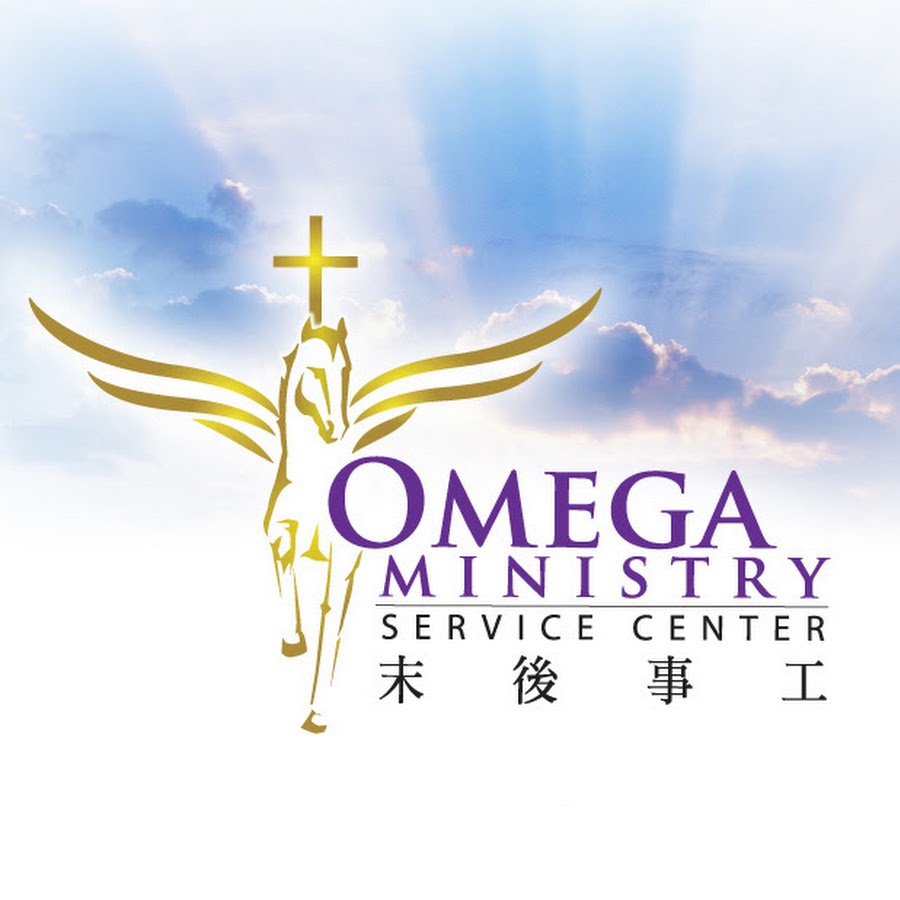 Omega Ministry - YouTube