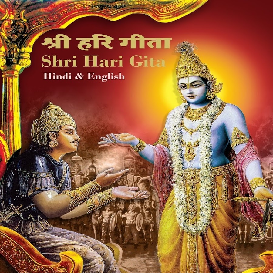 Shri Hari Gita - YouTube