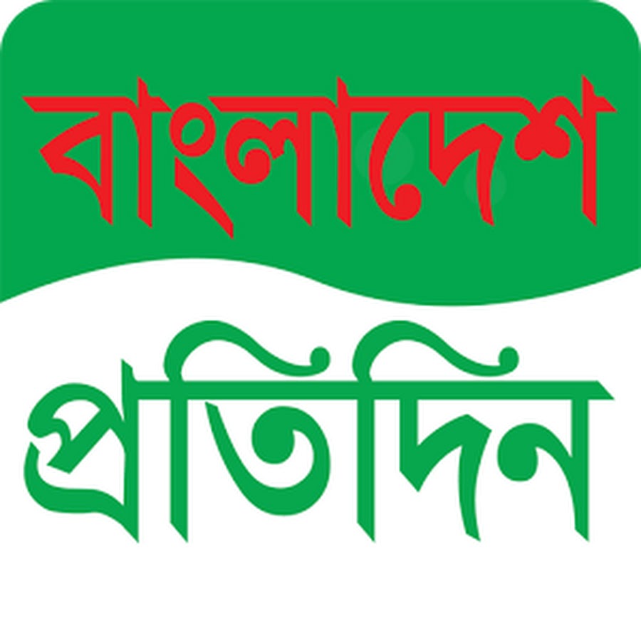 Bangladesh Protidin - YouTube