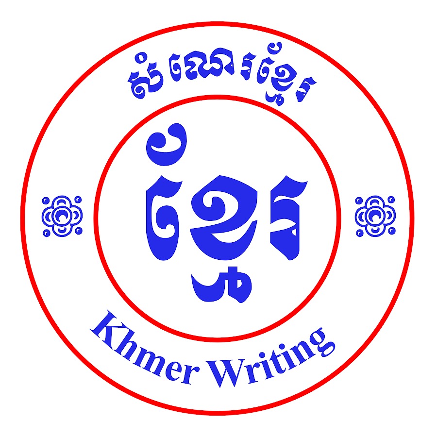 Khmer Writing - YouTube