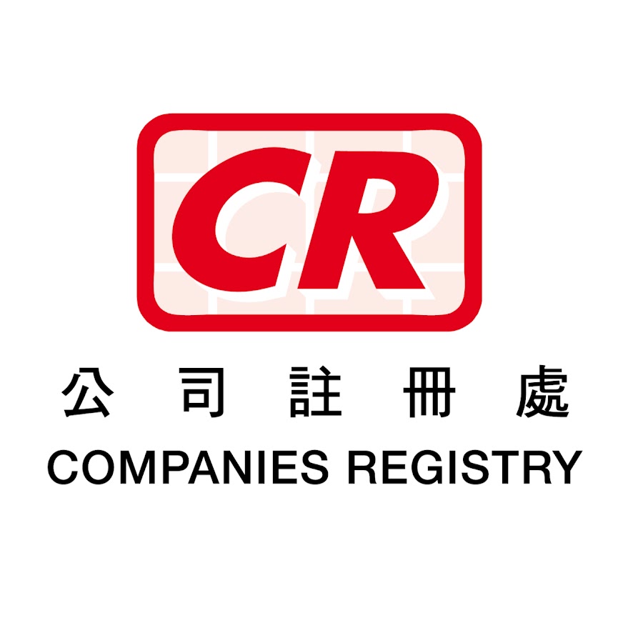 公司註冊處 Companies Registry - YouTube