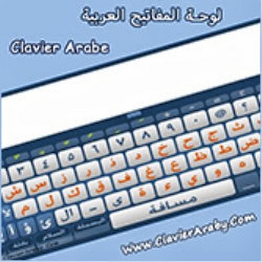 Clavier Arabe - YouTube