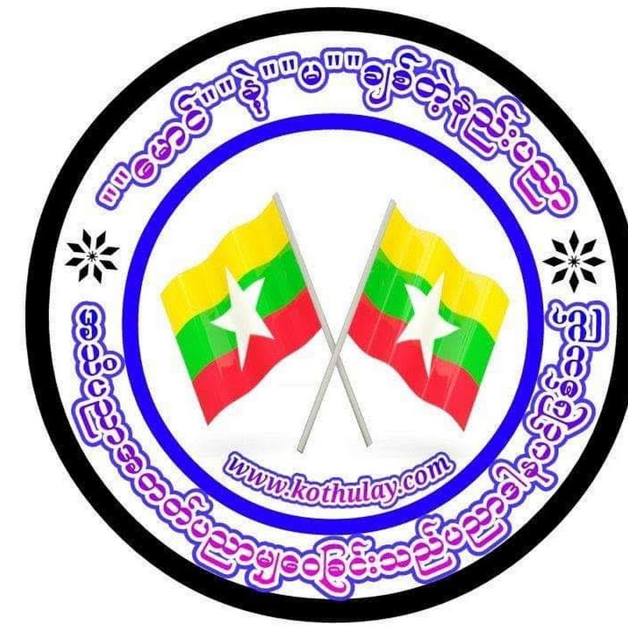 Ko Thu Lay - YouTube