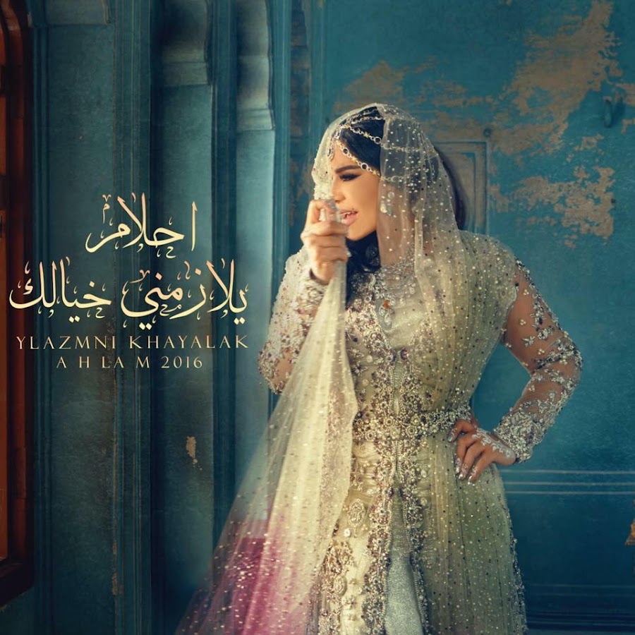 Ahlam - YouTube