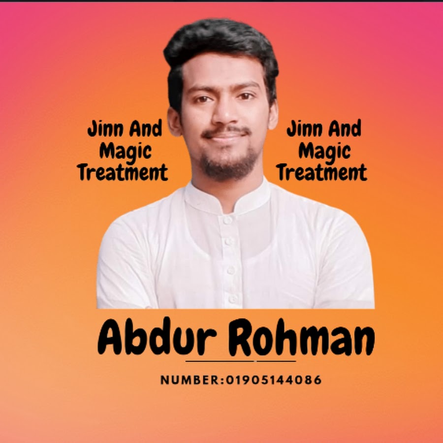 Abdur Rohman VS Jinn রুহানি চিকিৎসক - YouTube