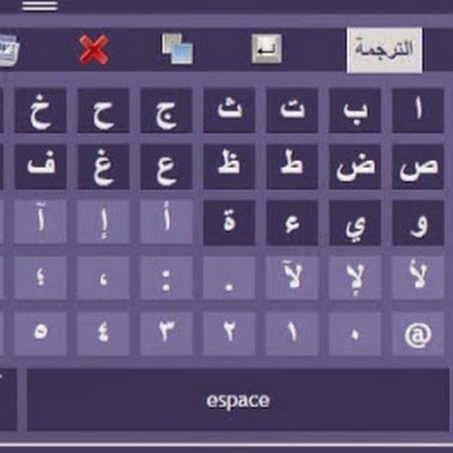 Clavier arabe - YouTube