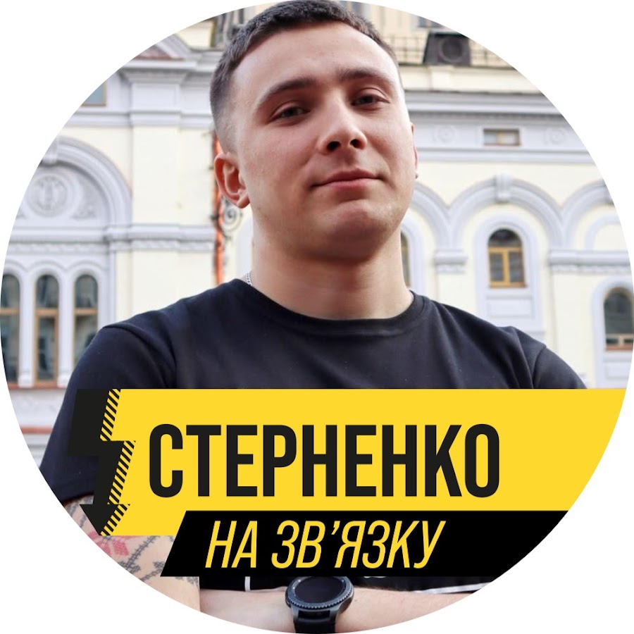 STERNENKO - YouTube