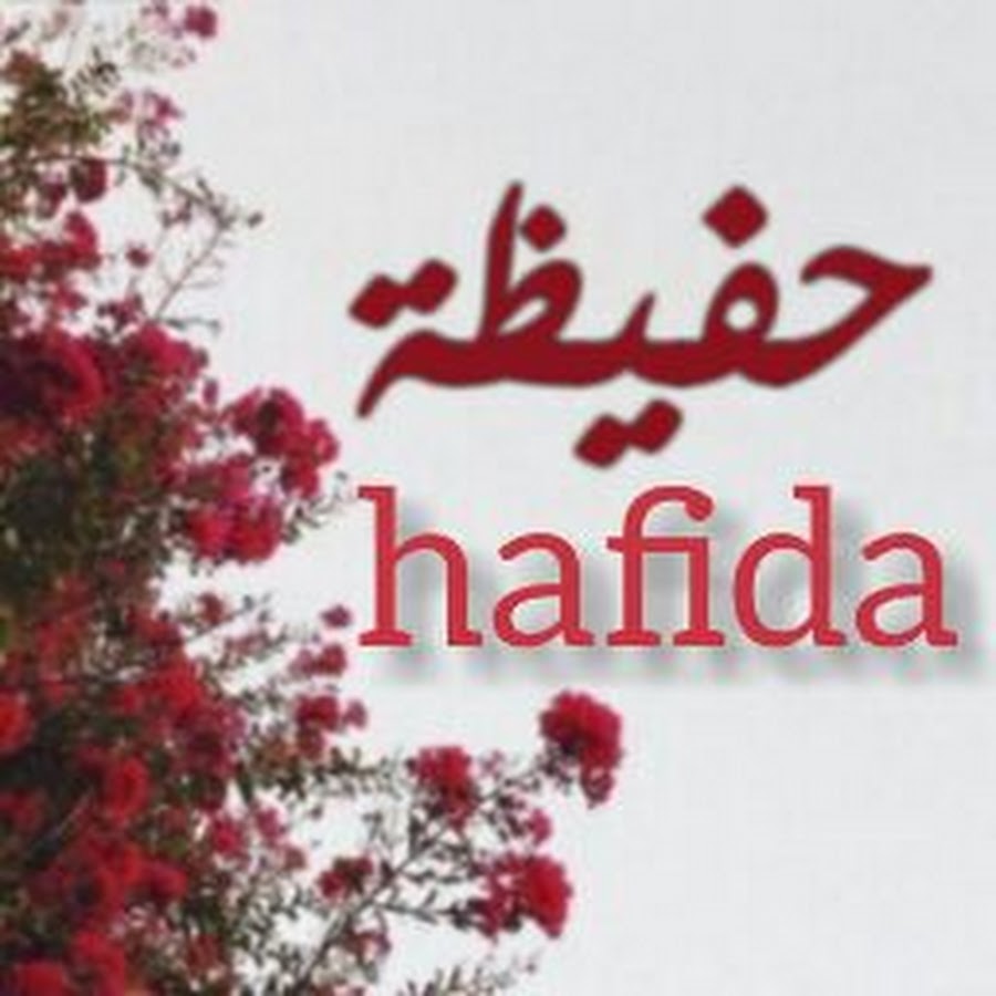 hafida حفيظة - YouTube
