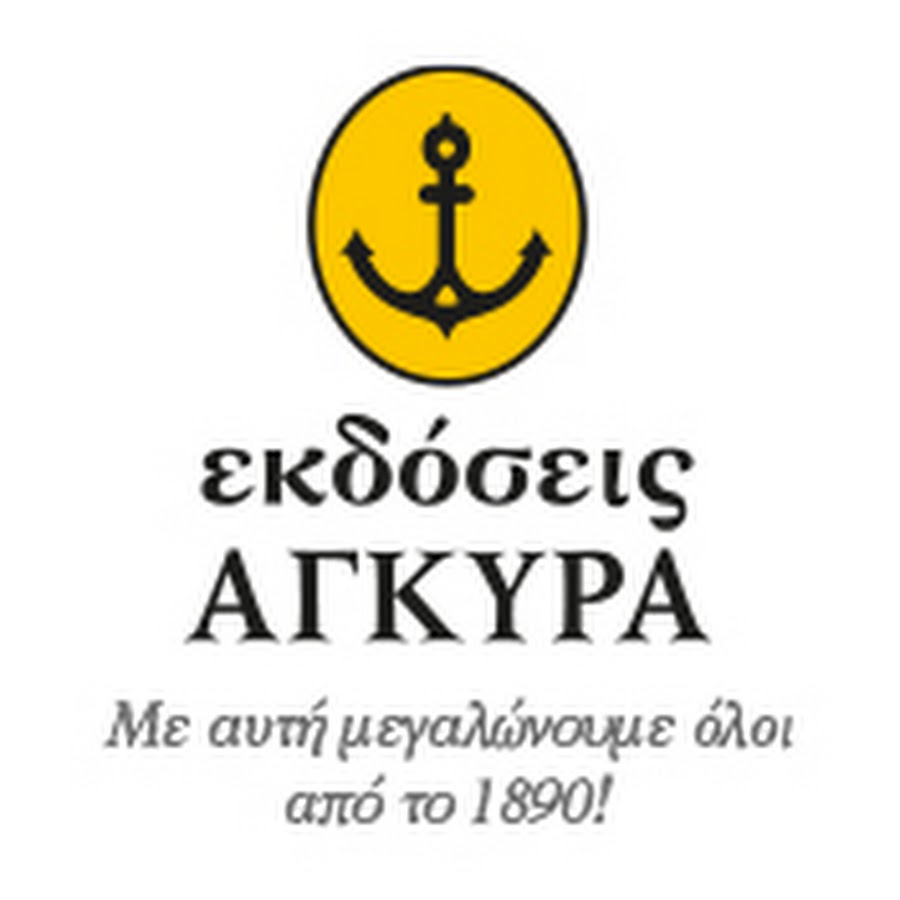 ΕΚΔΟΣΕΙΣ ΑΓΚΥΡΑ - YouTube