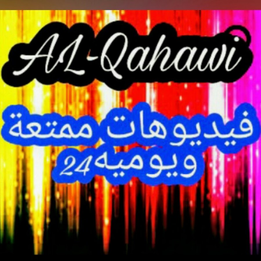 Al- Qahwi - YouTube