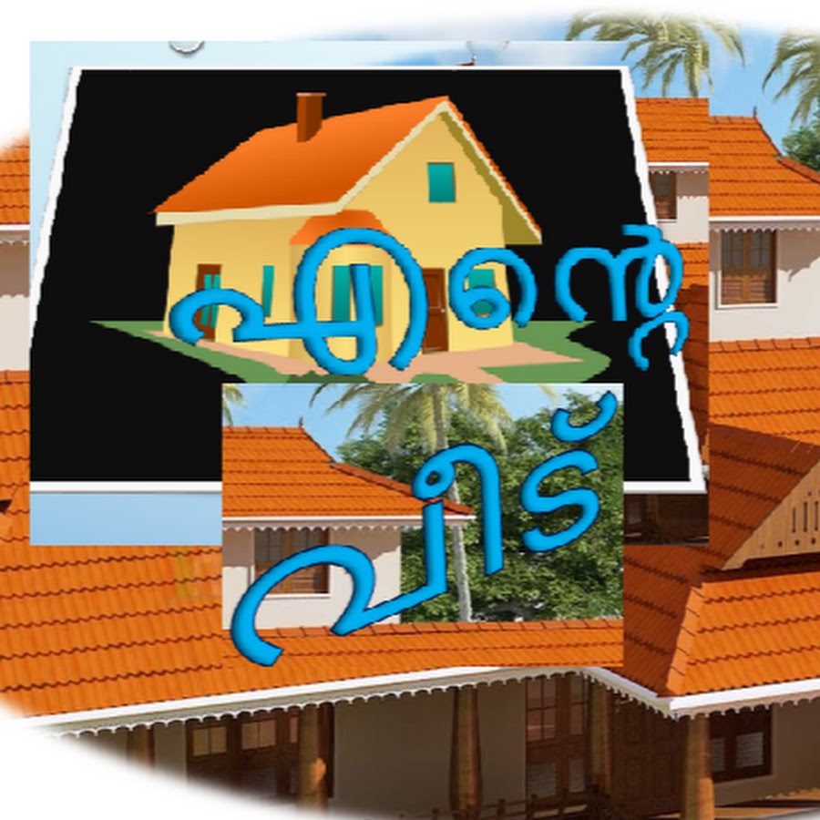 Ente veedu - YouTube