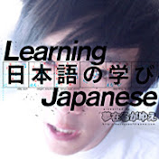 Japanese | Free Online Courses with Free Certificate