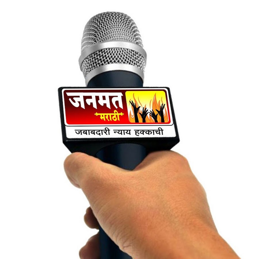 Janmat Marathi News Channel & Entertiment - YouTube