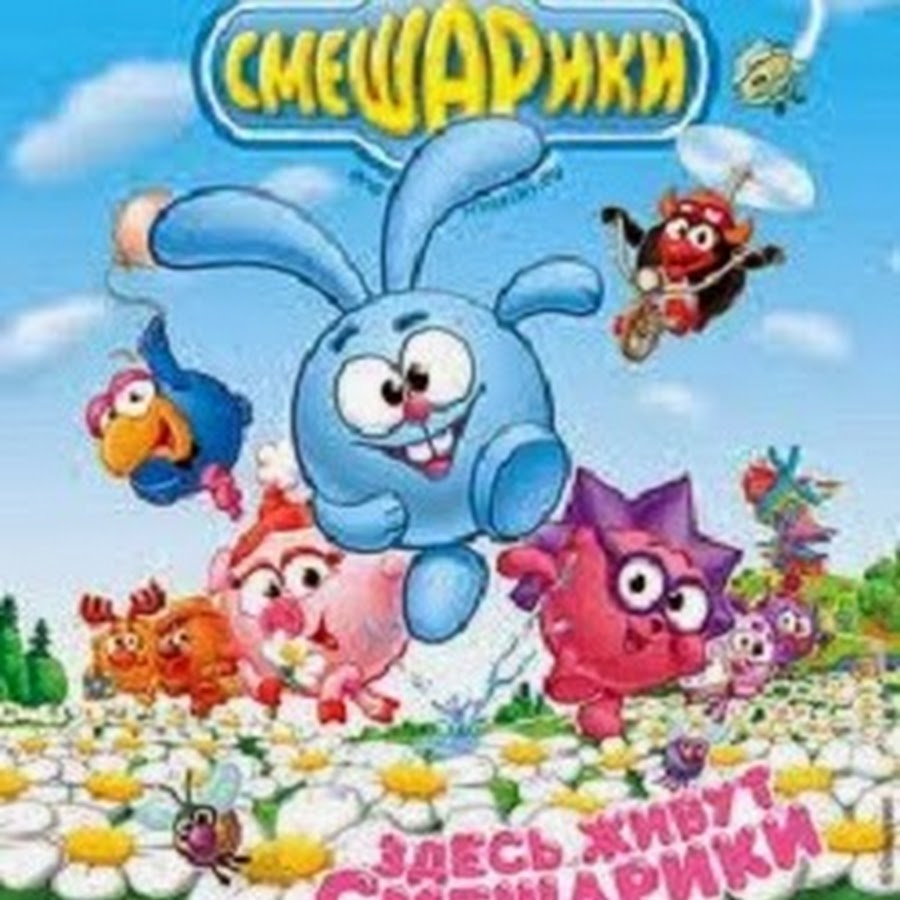 Smeshariki Multfilm - YouTube