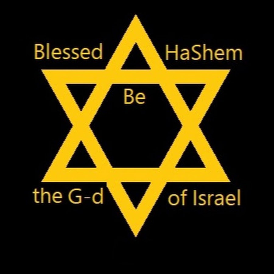 Blessed is HaShem, the G-d of Israel. - YouTube