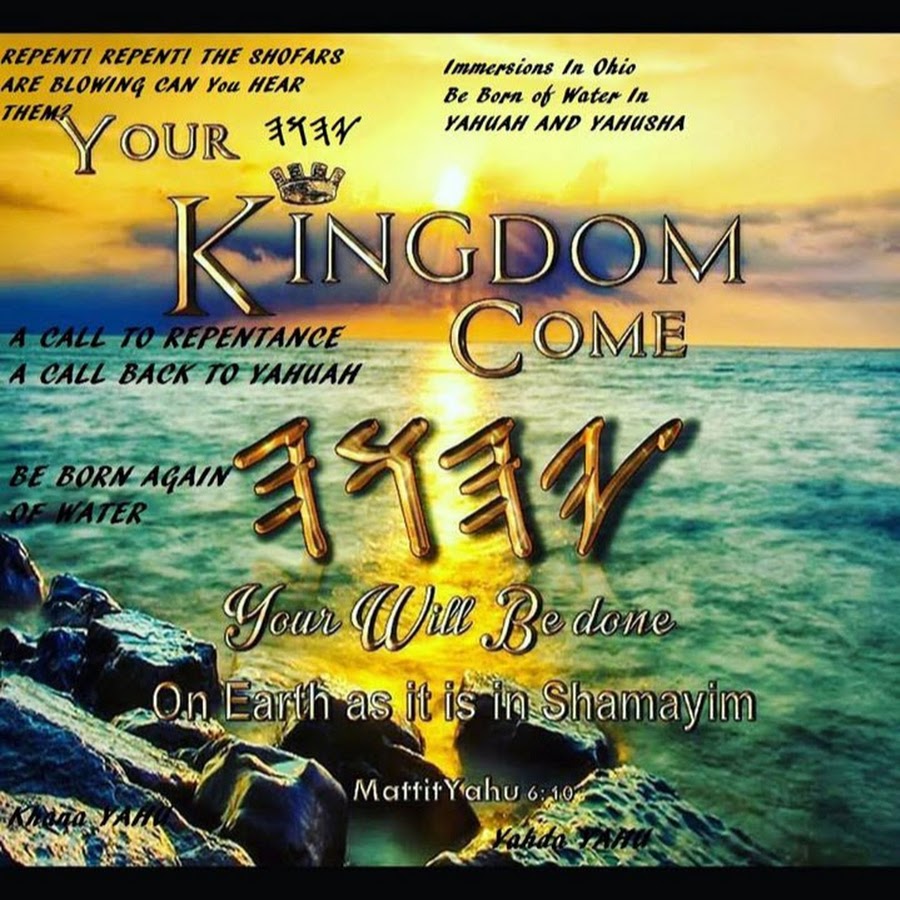 PRAISE YAHUAH! - YouTube