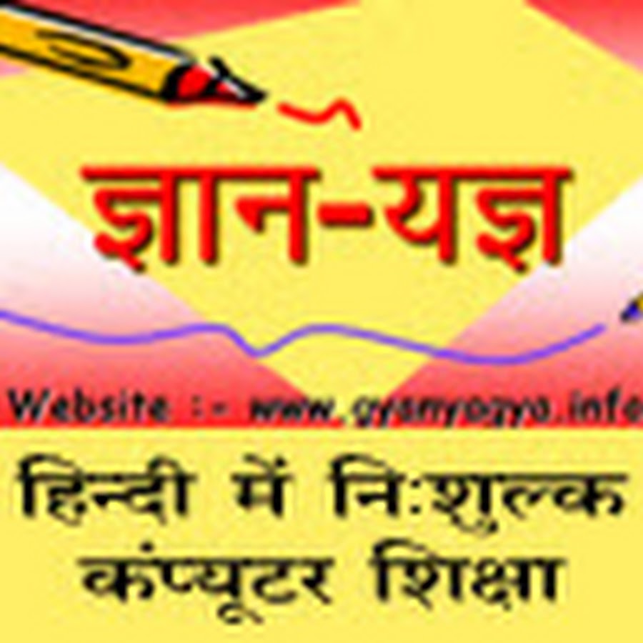 Gyanyagya - YouTube