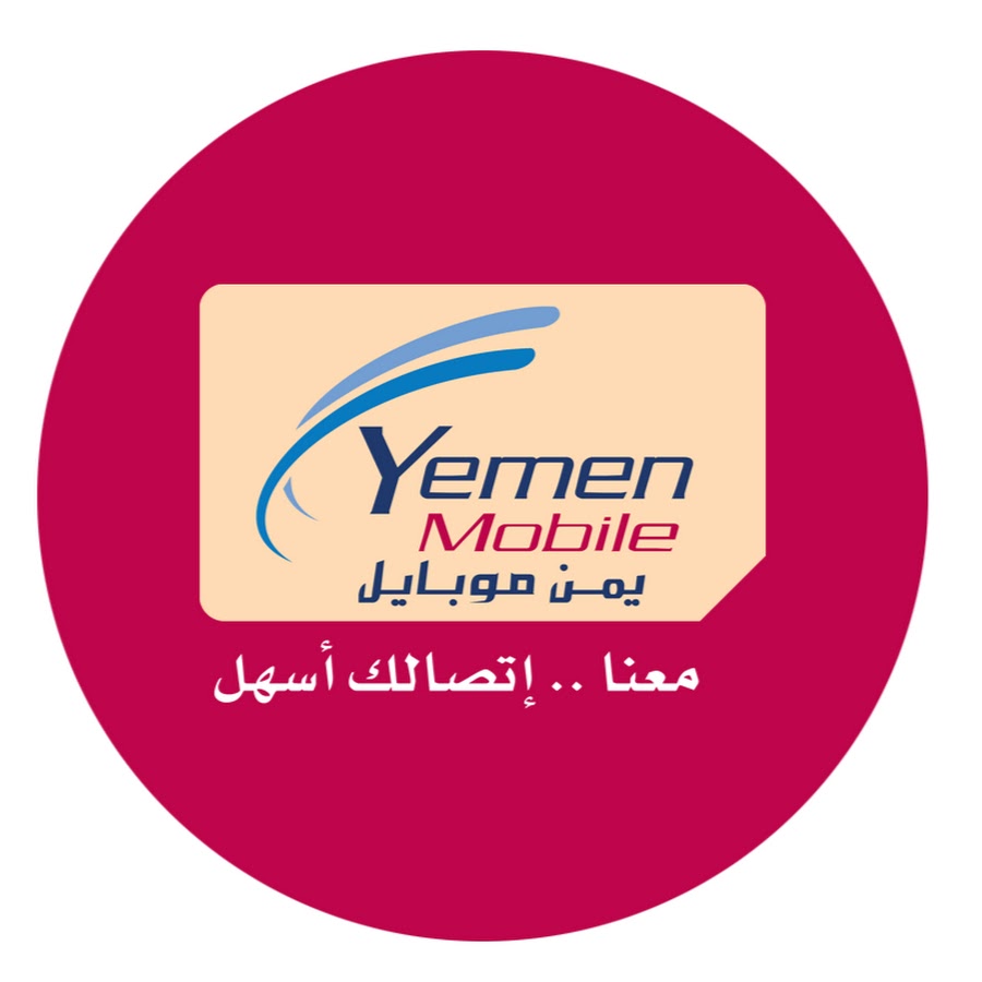 يمن موبايل YemenMobile - YouTube