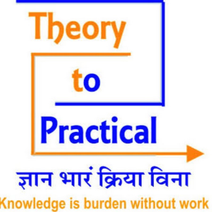 Theory to Practical - YouTube