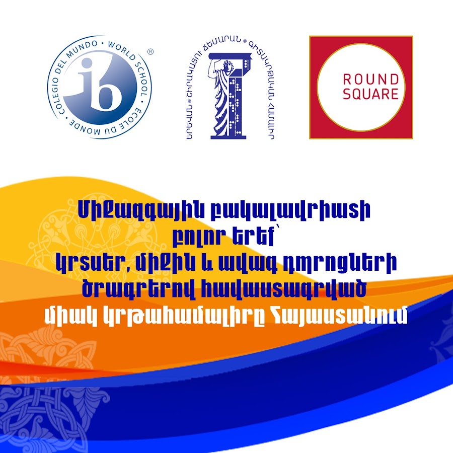 Shirakatsy Lyceum - YouTube