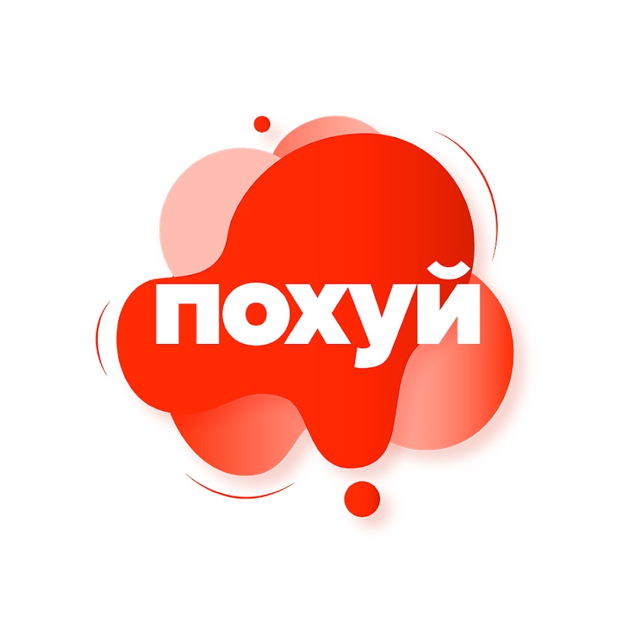 just random russian word in your comments ЪУЪ - YouTube