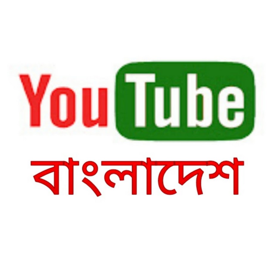 YouTube Bangladesh - YouTube