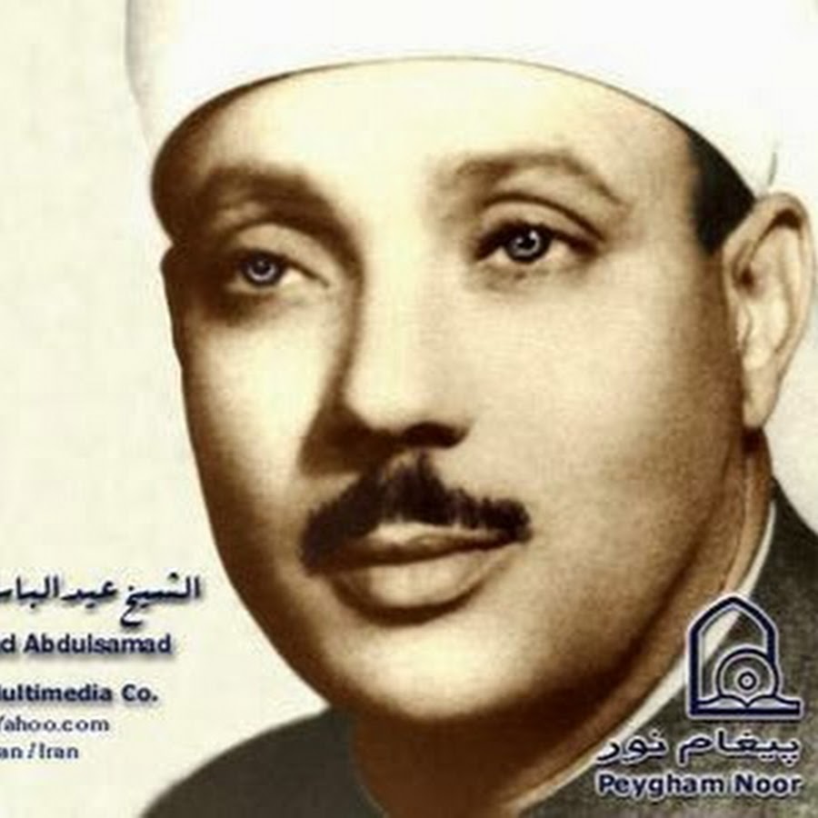 Abdul Basit 'Abd us-Samad - YouTube