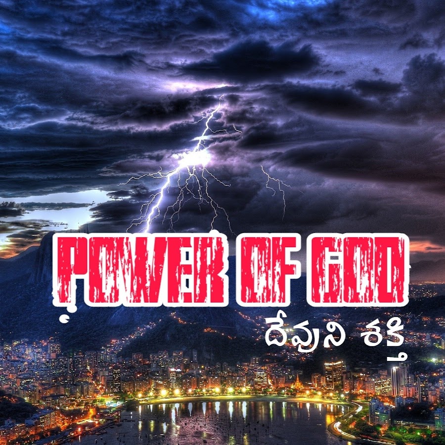 POWER OF GOD - YouTube