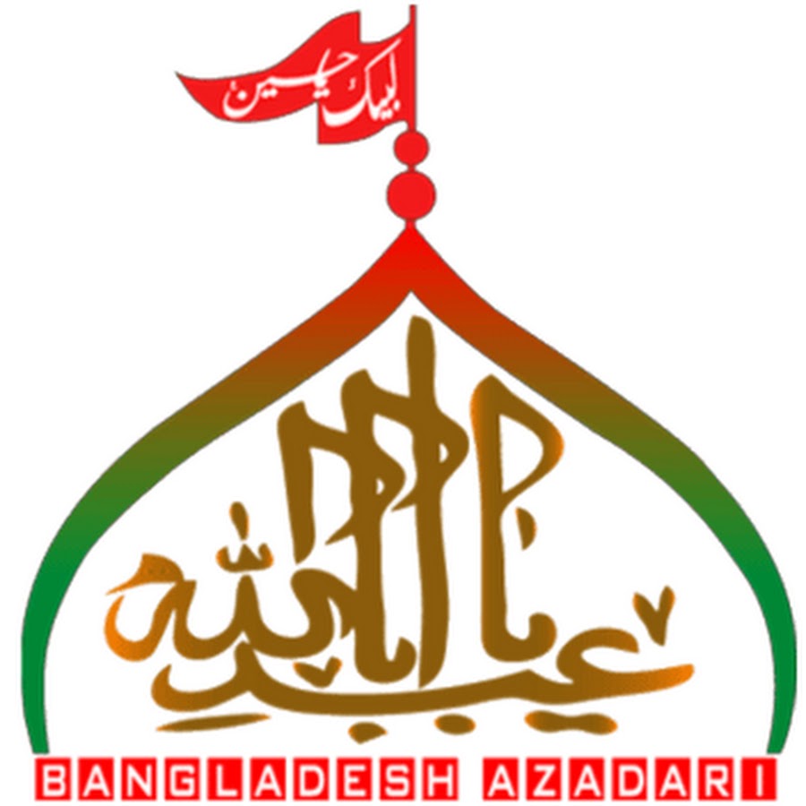 Bangladesh Azadari - YouTube