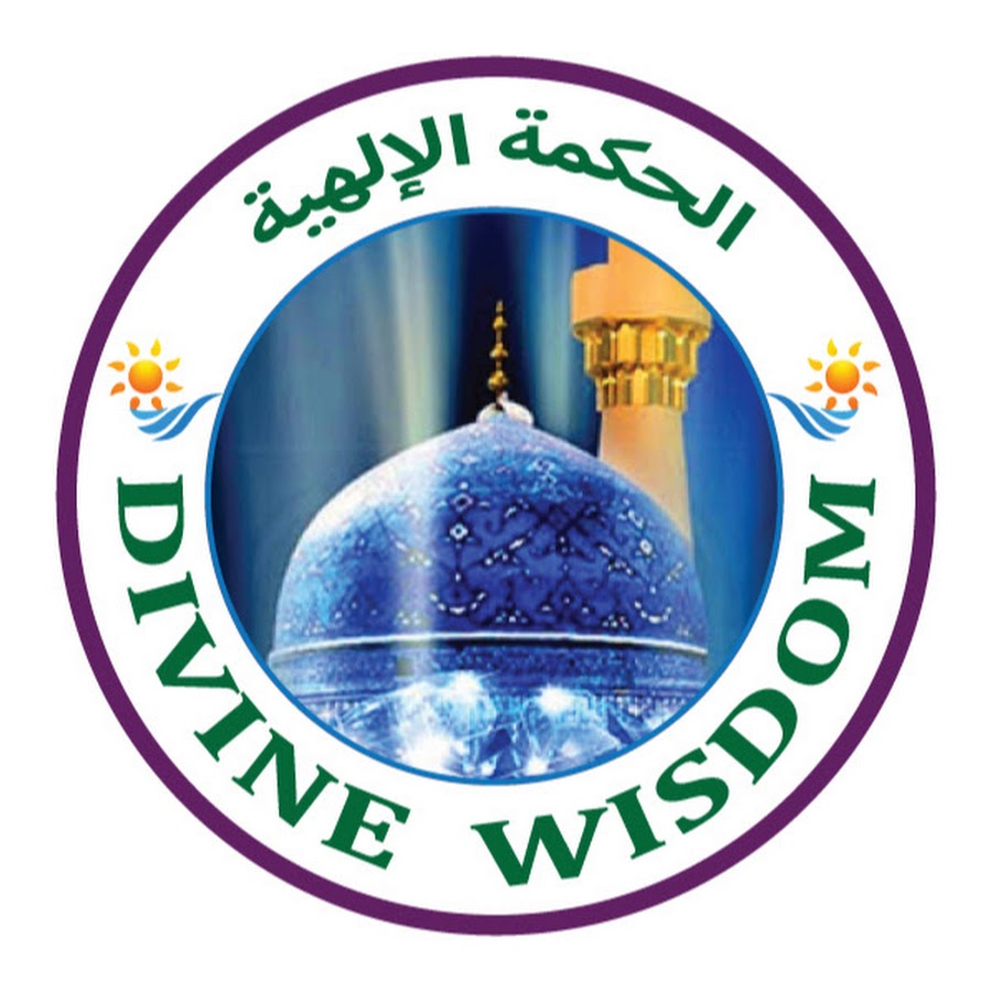Divine Wisdom - YouTube