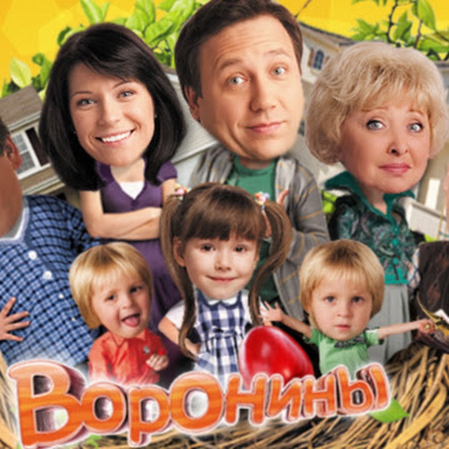 Воронины сериал - YouTube