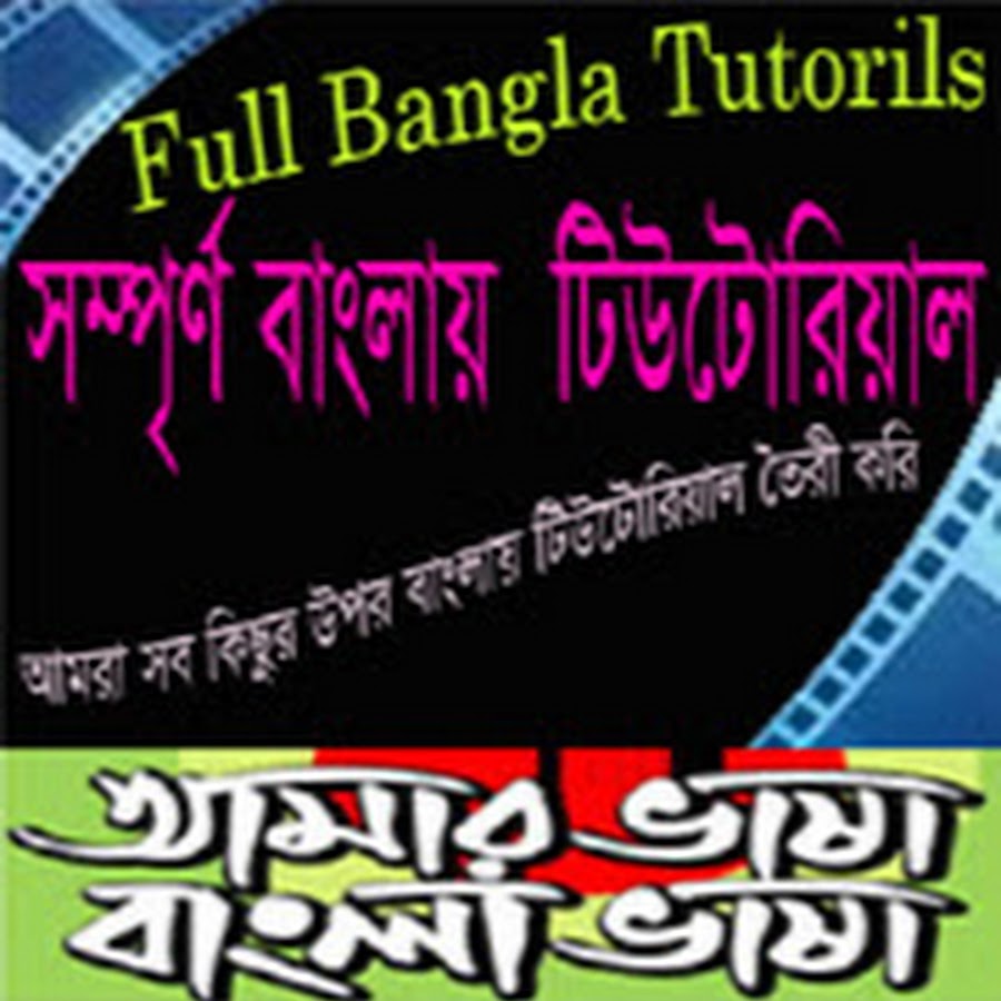 Full bangla tutorials - YouTube