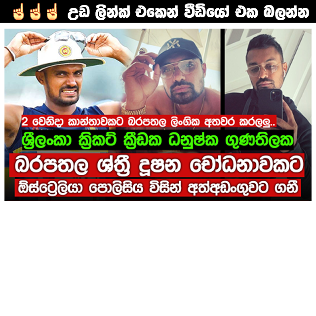 Post from Rasaduna රසදුන