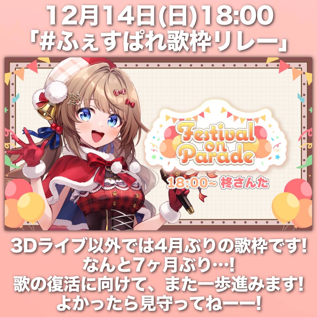 Post from 柊 さんた / Santa Hiiragi