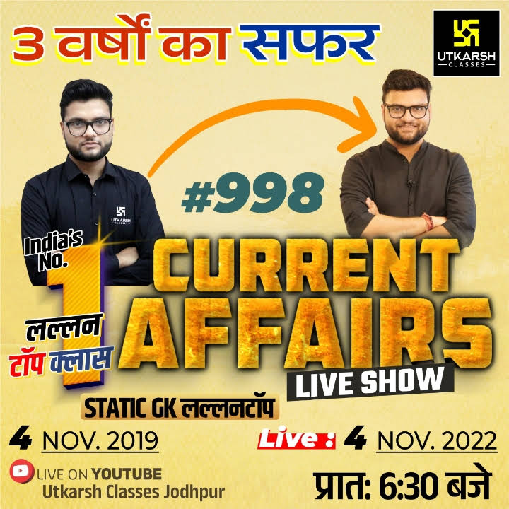 Post from Utkarsh Classes