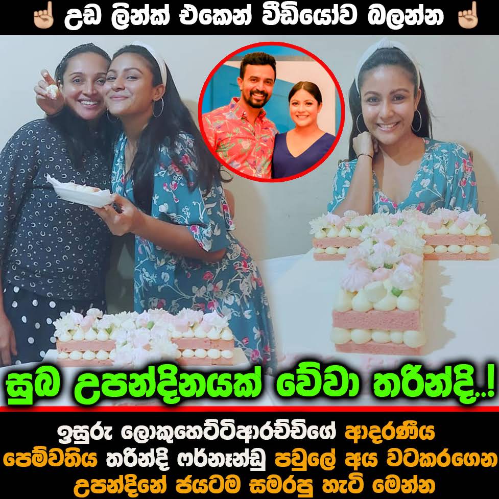 Post from Rasaduna රසදුන