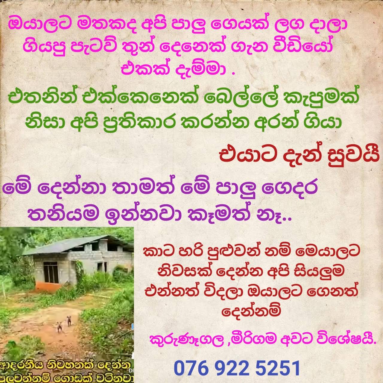 Post from DARSH & MARSH