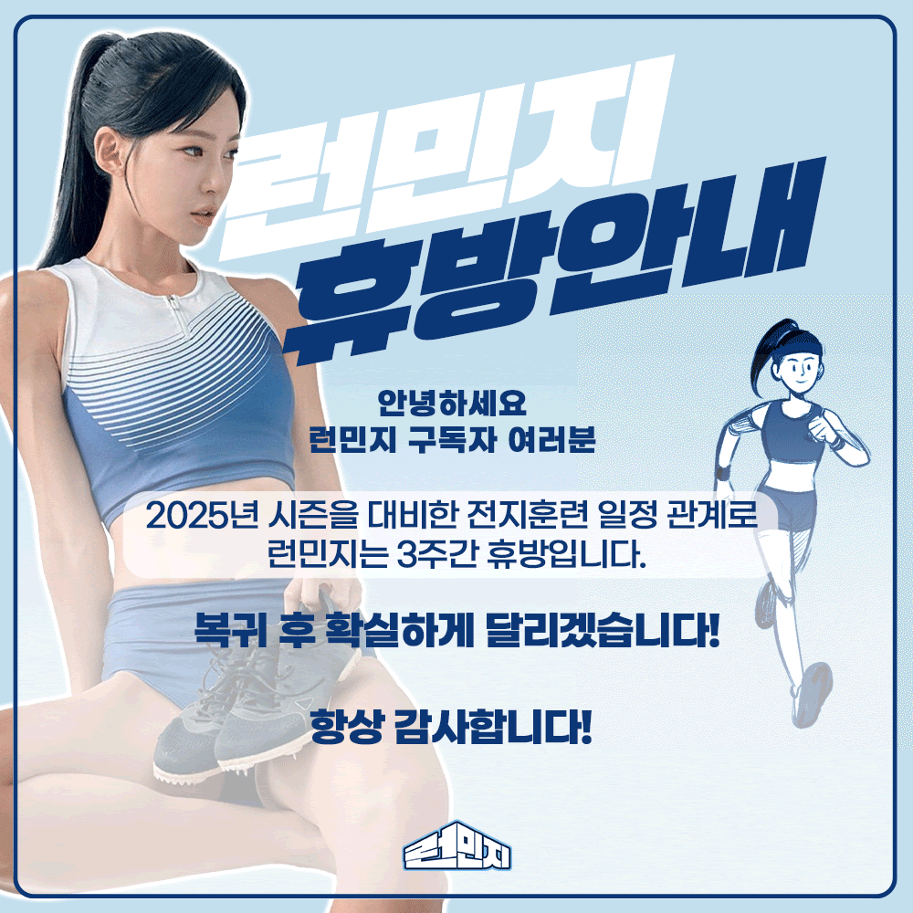 Post from 런민지 RunMinG