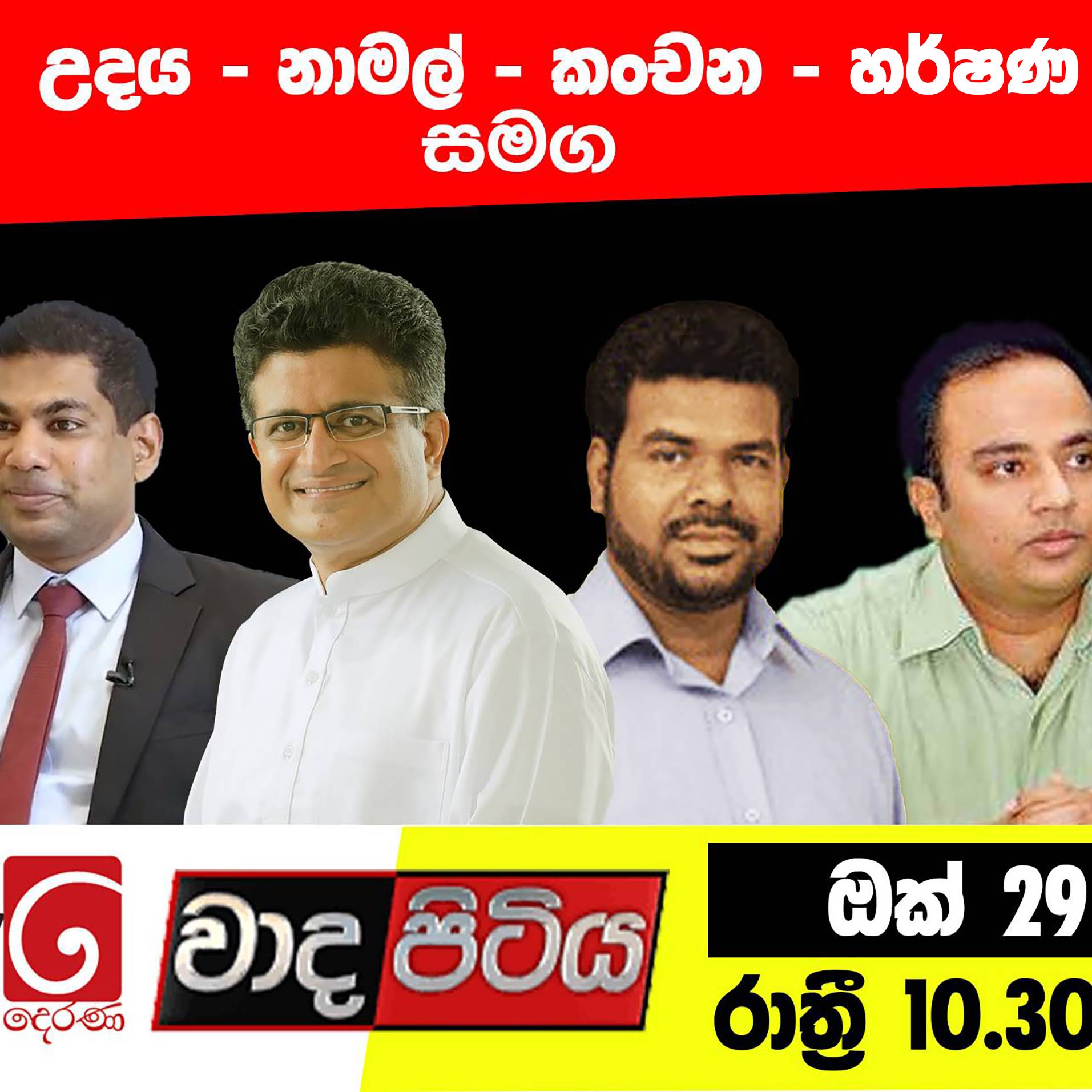 Post from Udaya Gammanpila