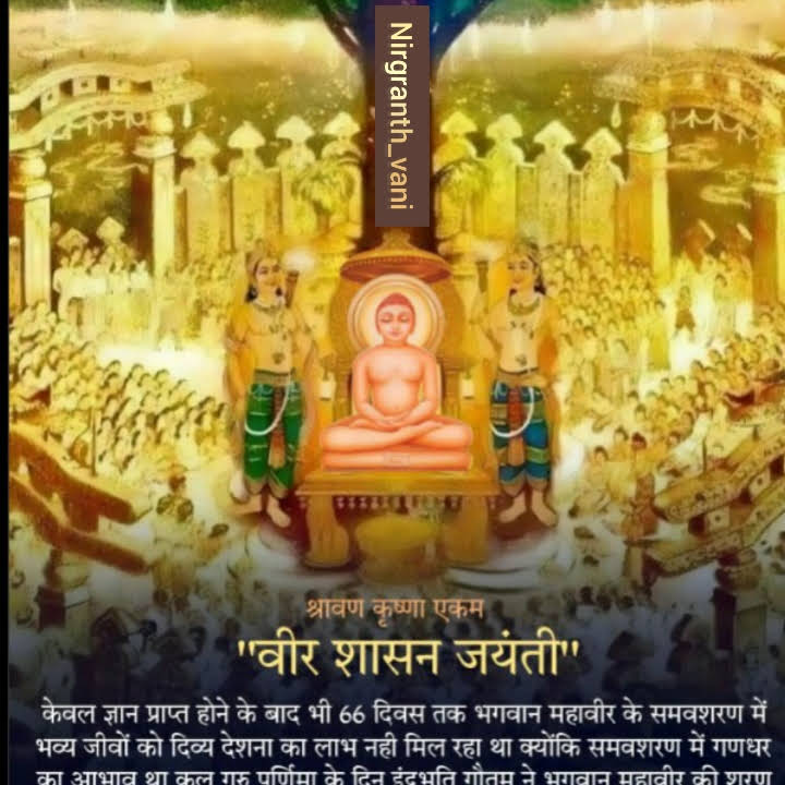 Post from Nirgranth vani