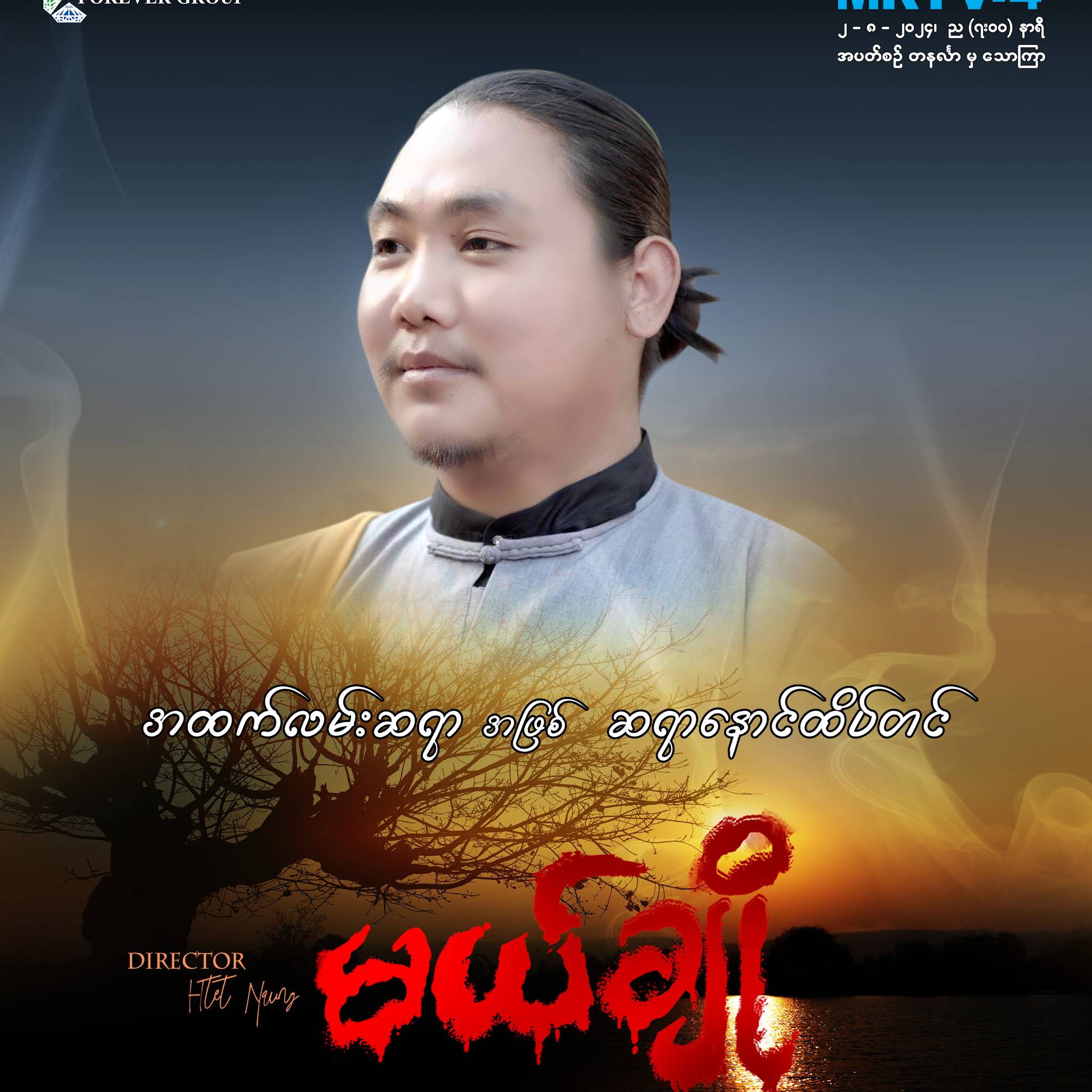 Post from Pyone Play