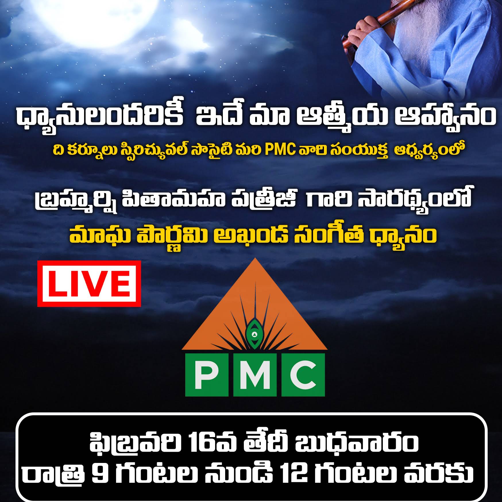 Post from PMC Telugu