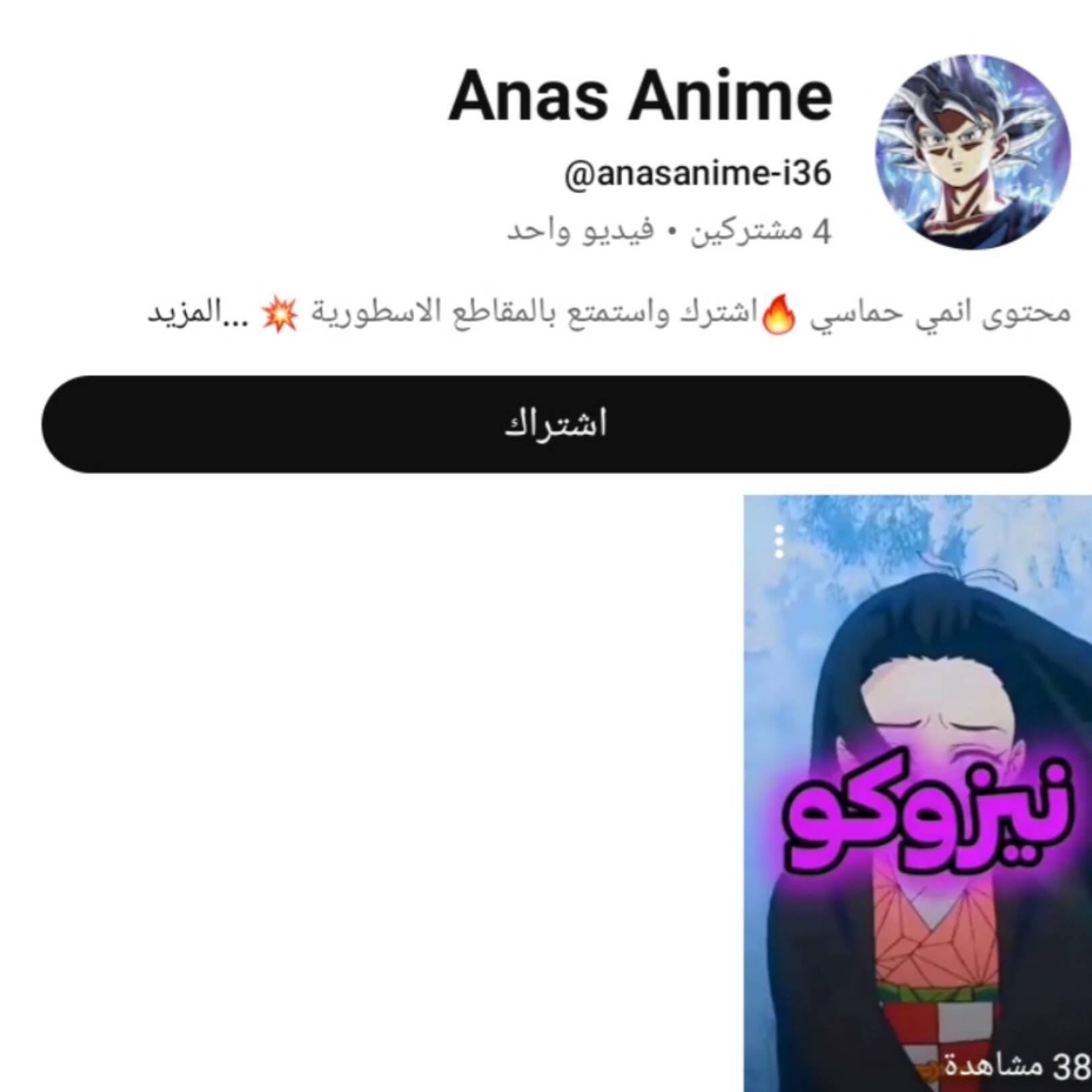 Post from Anas Anime