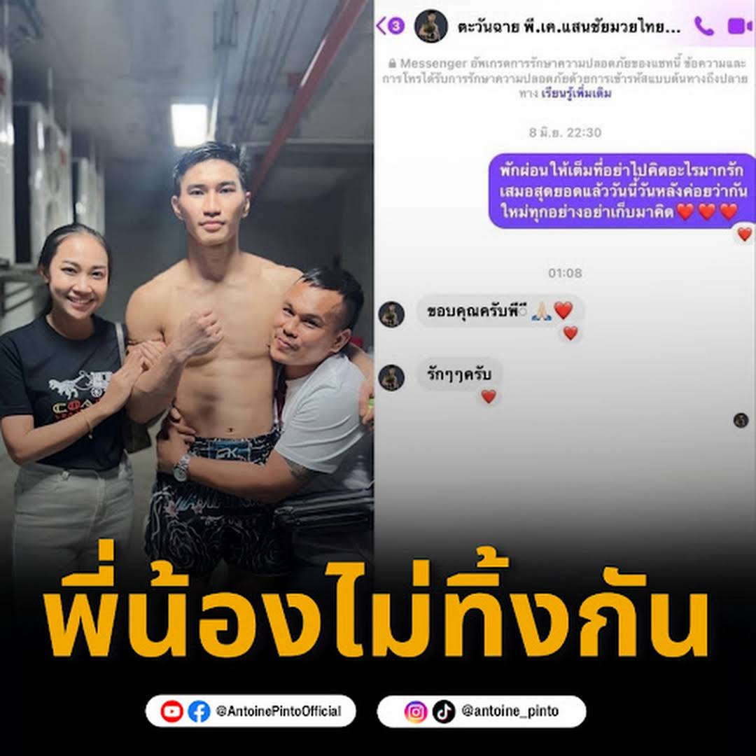 Post from Antoine Pinto - อองตวน ปินโต