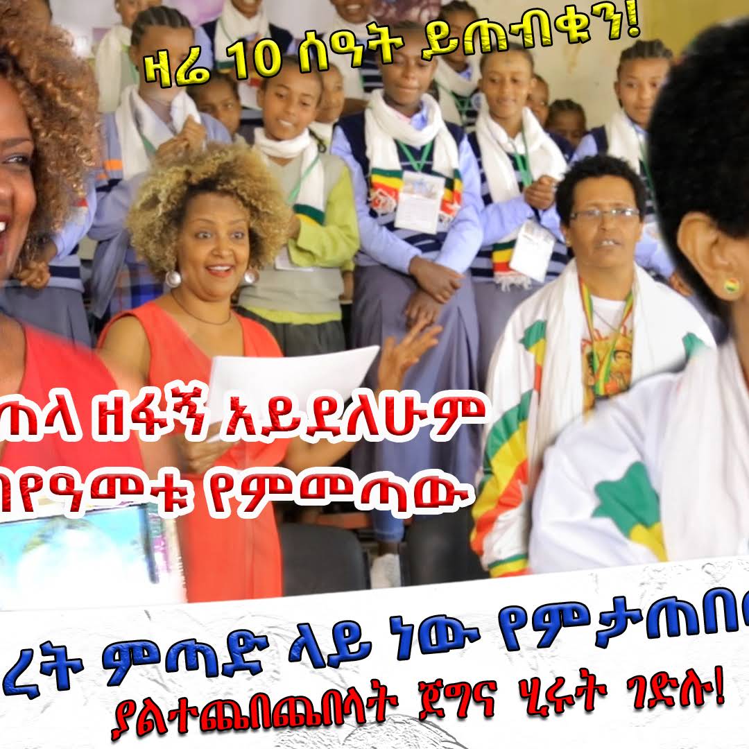 Post from የልቤ እውነት Artist Genet Nigatu