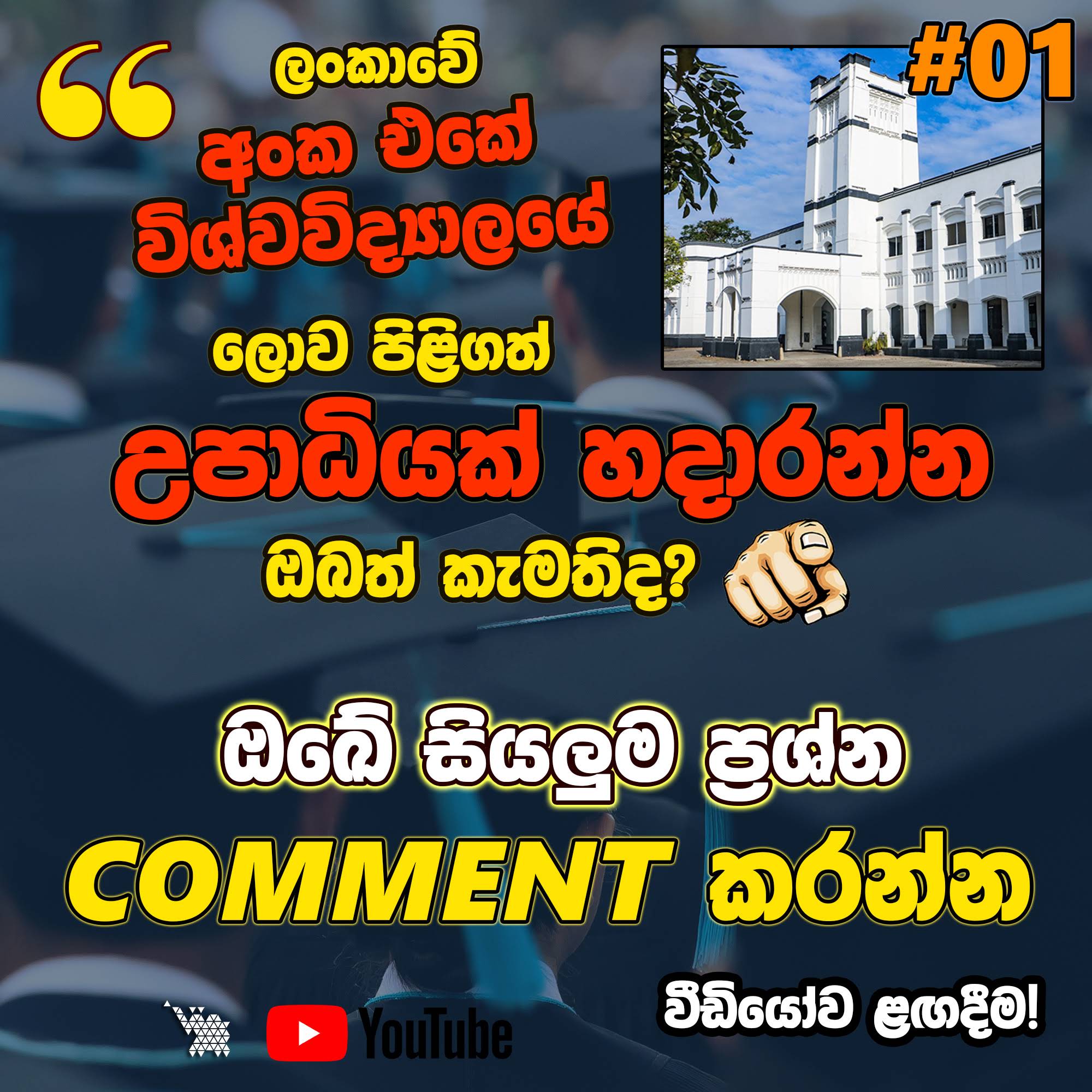 Post from Mudith Ekanayake