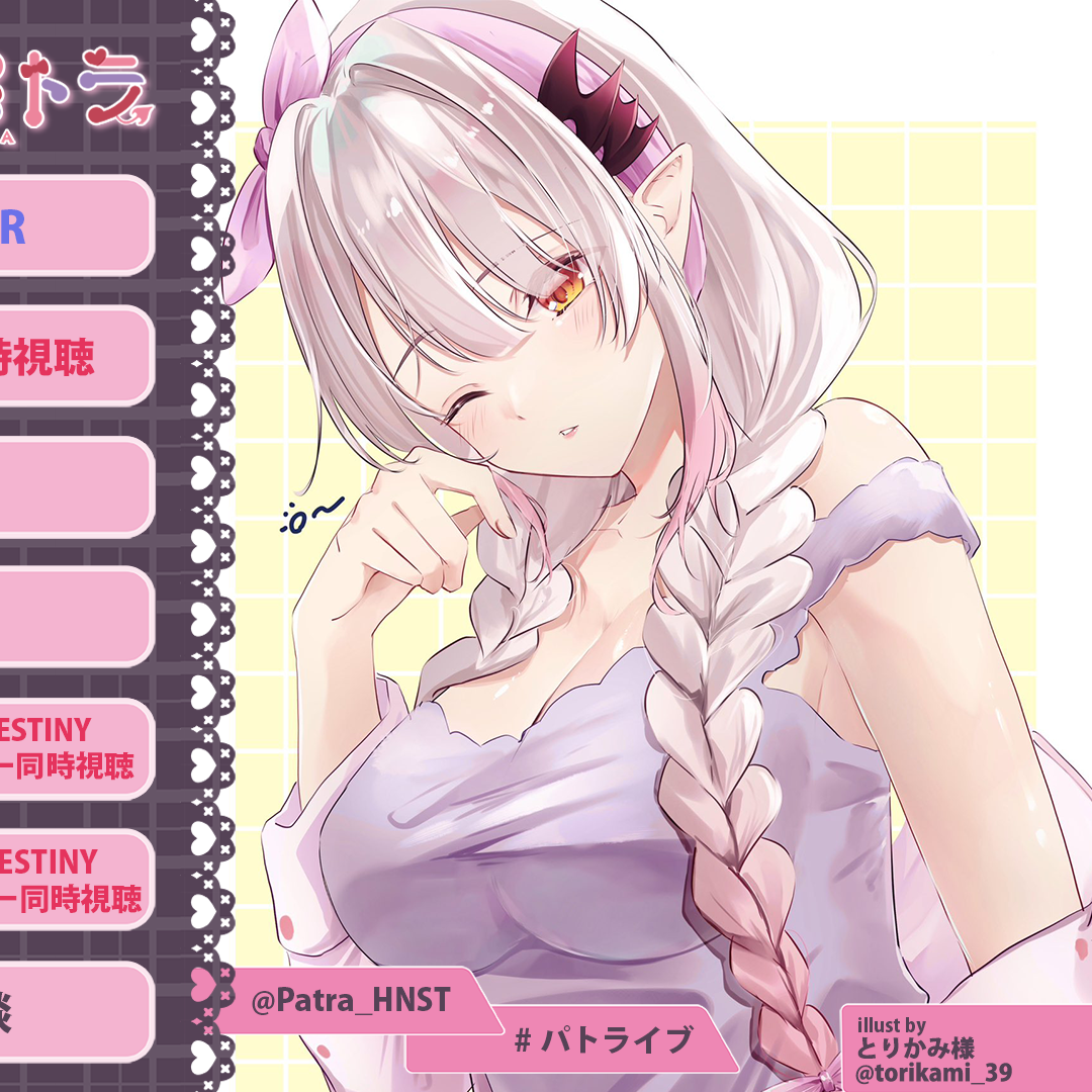 Post from Patra Channel / 周防パトラ