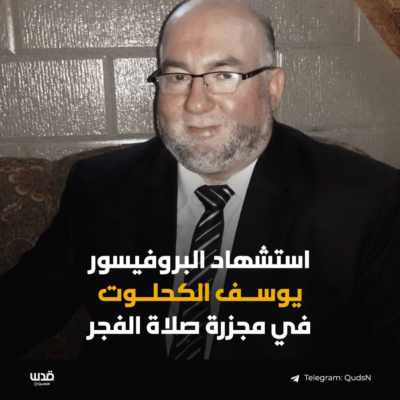 Post from Quds News Network