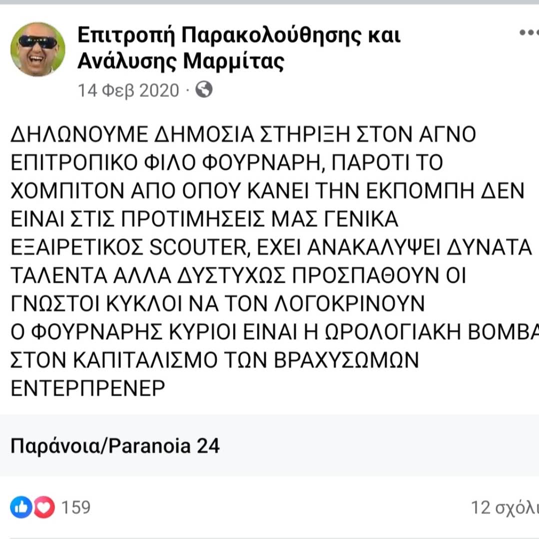 Post from Paranoia24