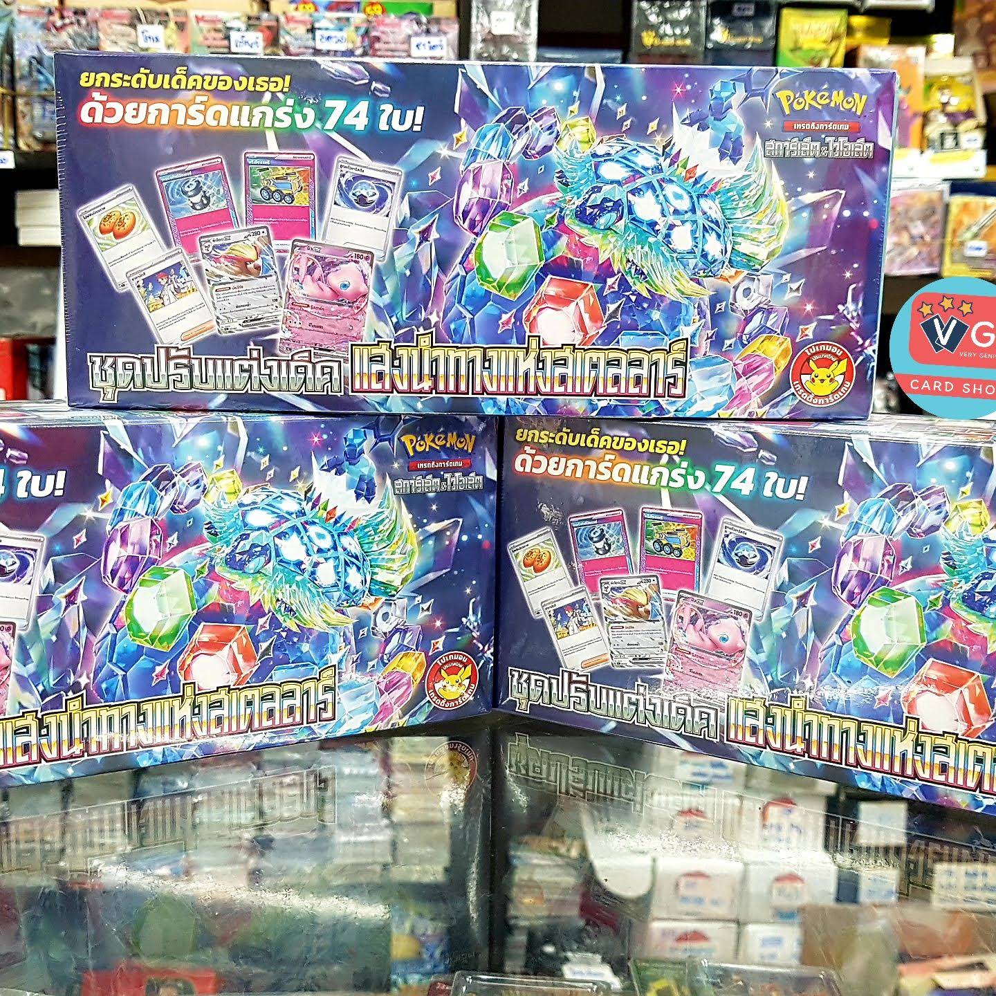 Post from VG card shop